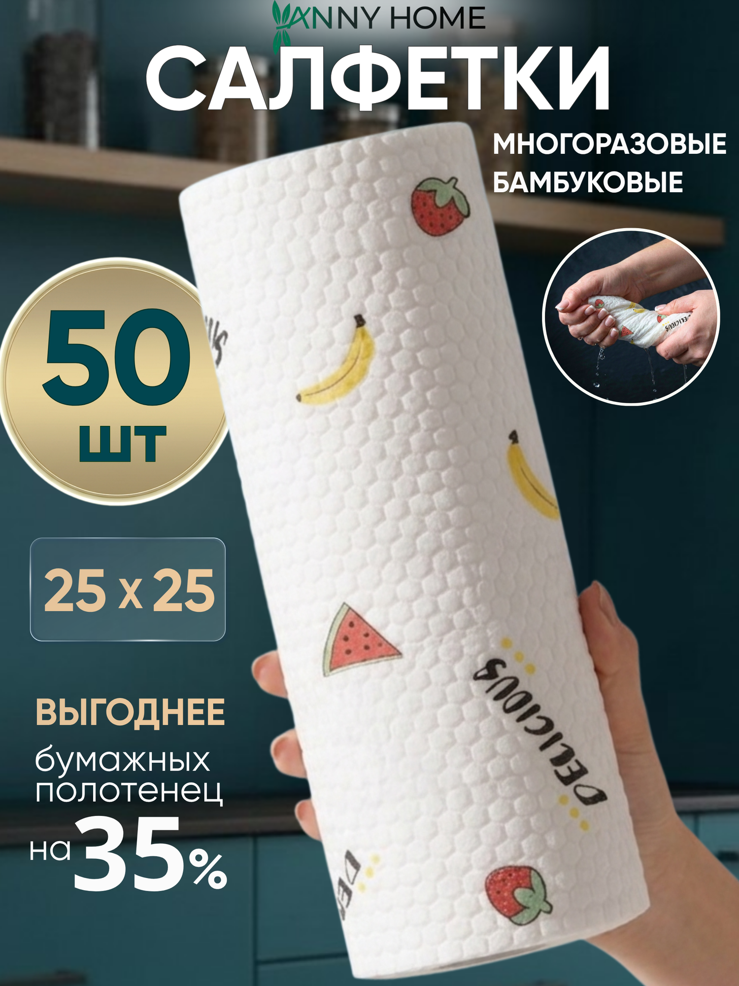 Салфетки для уборки в рулоне 25*25 см 50 шт, многоразовые безворсовые салфетки для ванной и кухни