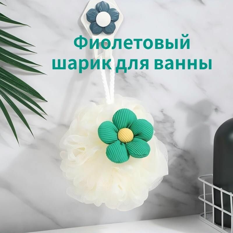 Мягкая душистая мочалка для душа разных расцветок, удобное использование для ежедневных водных процедур дома