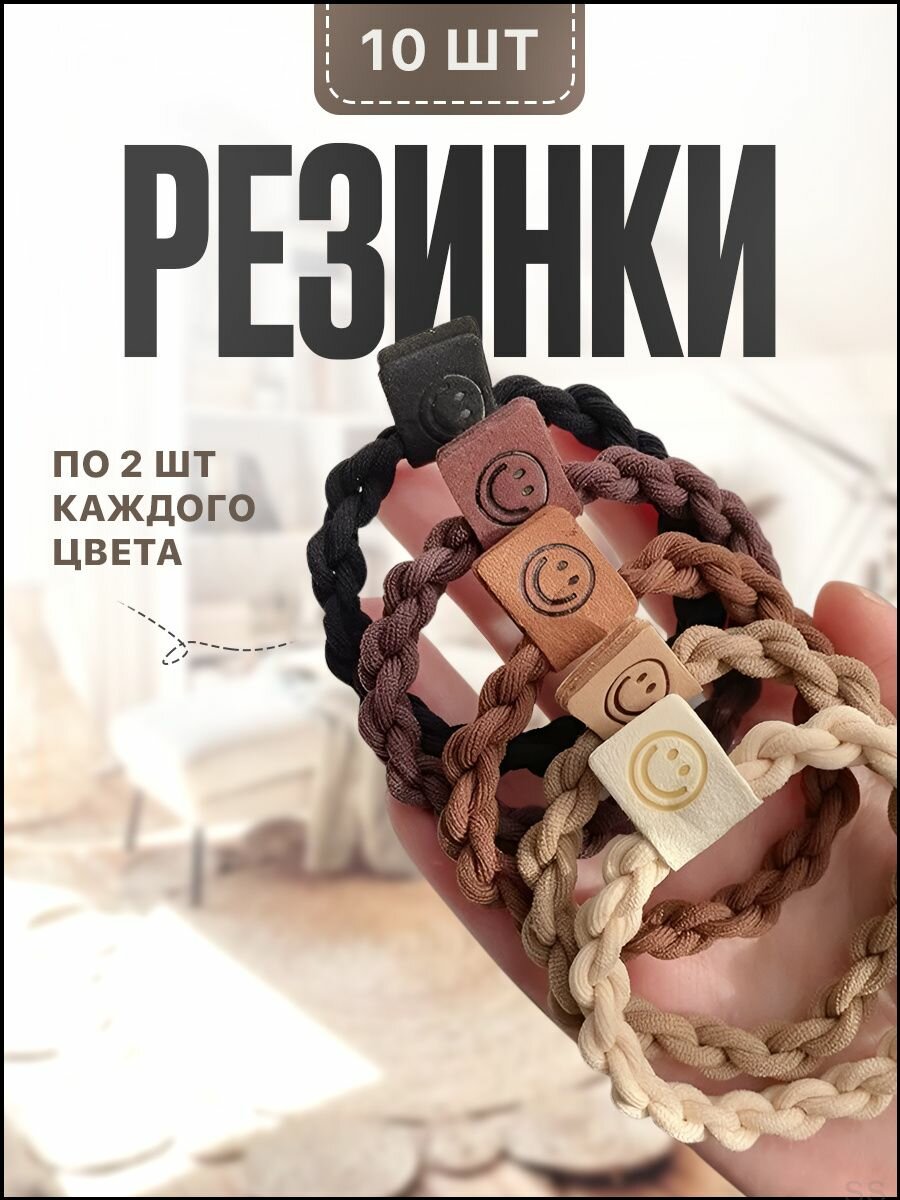 Резинки для волос женские, набор резиночек
