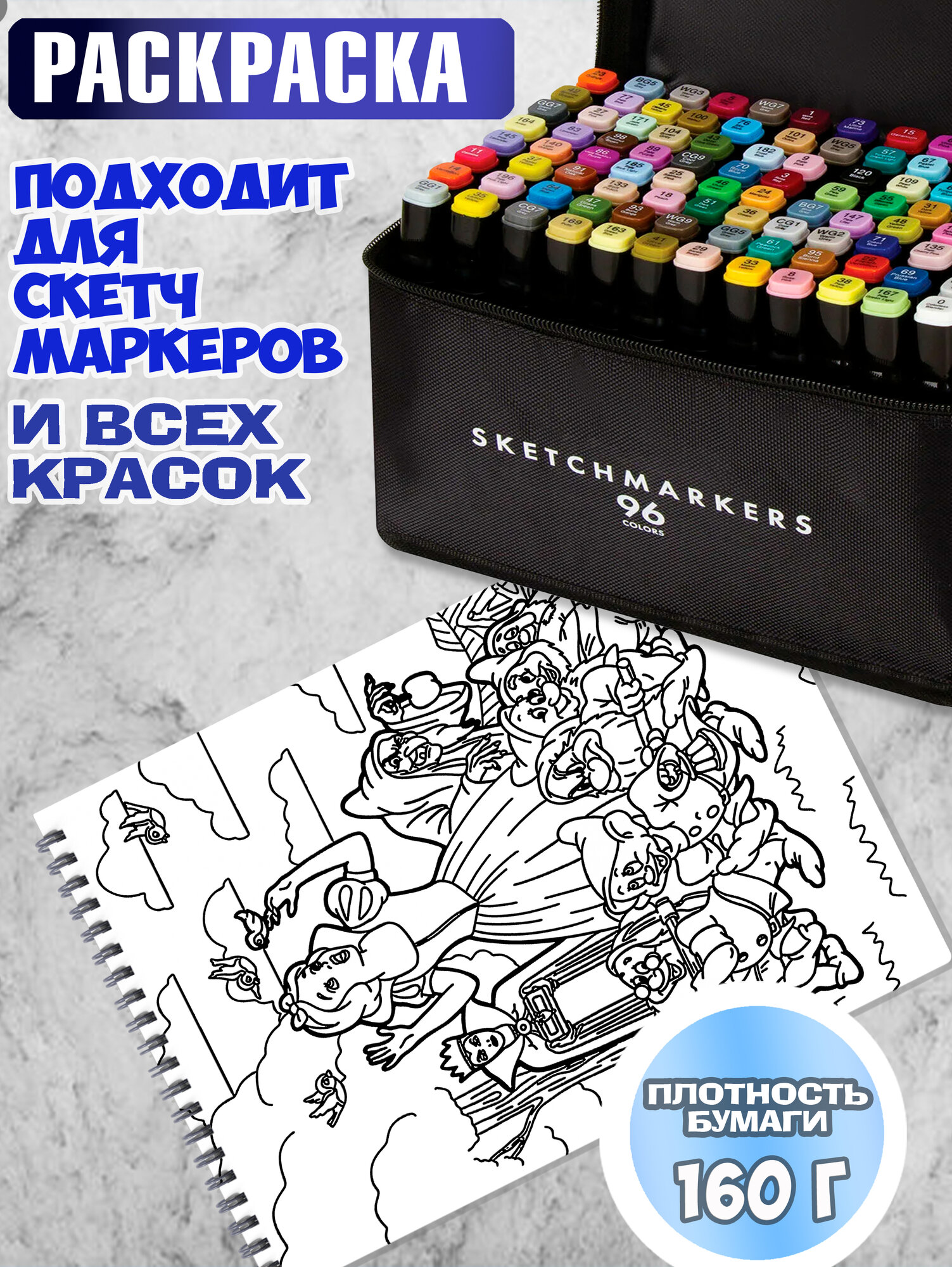 Раскраска Принцессы Дисней — фото 1