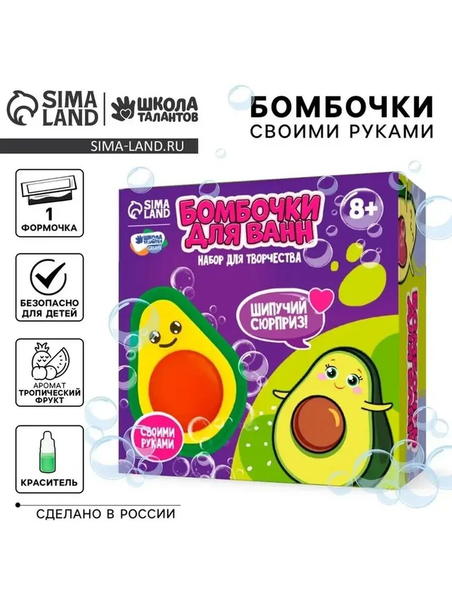 Творческие наборы для ванн с авокадо