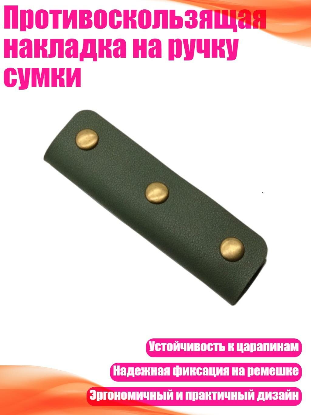 Удлинитель пояса