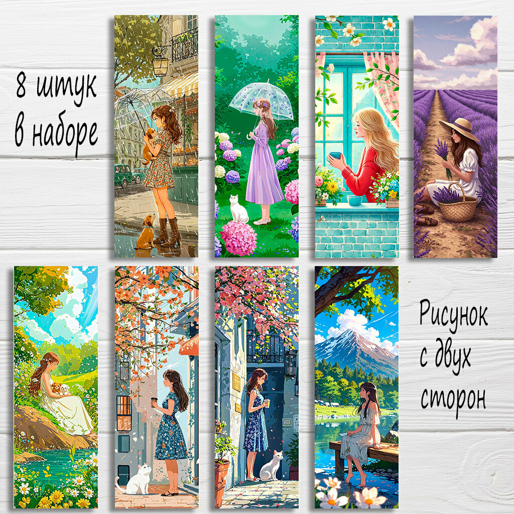 Закладки для книг Природа, живопись