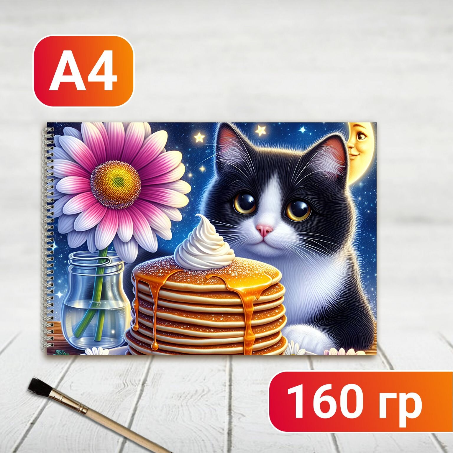 Альбом для рисования Котик