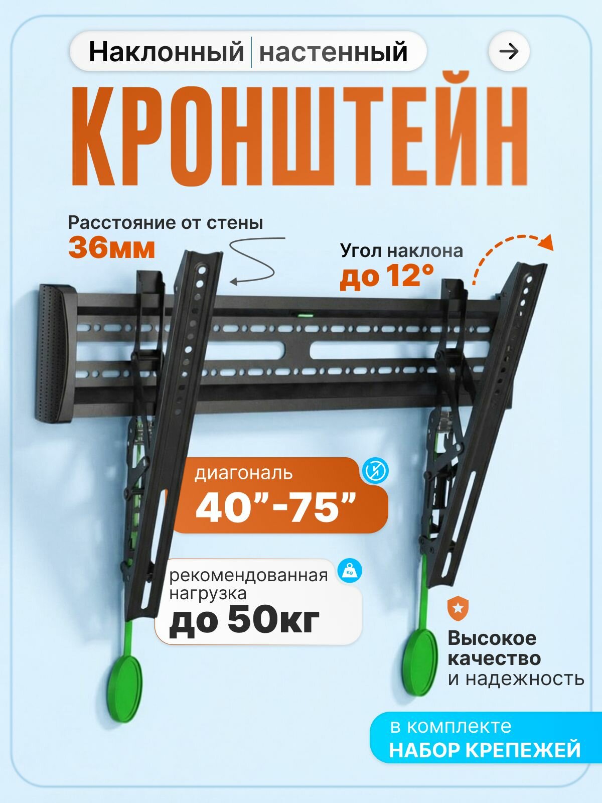 Кронштейн для телевизора настенный наклонный для тв с диагональю 75 70 65 60 58 55 50 48 45 43 42 40 80 85 дюйма, держатель крепление для телевизора на стену . vesa 600*400 универсальный до 85 дюймов