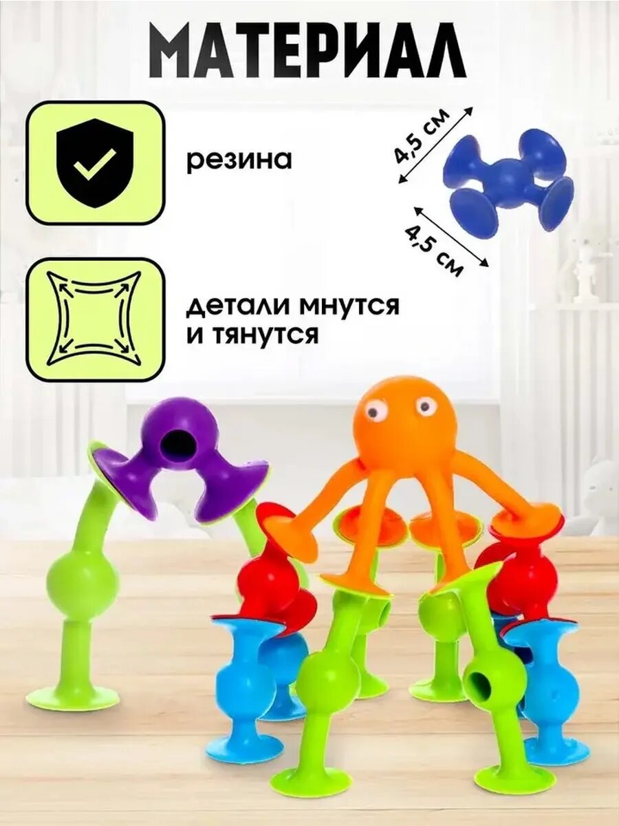 Безопасный конструктор с присосками для малышей