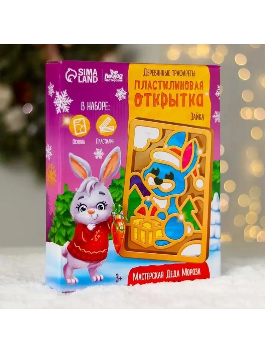 Новогодняя пластилиновая открытка Зайка