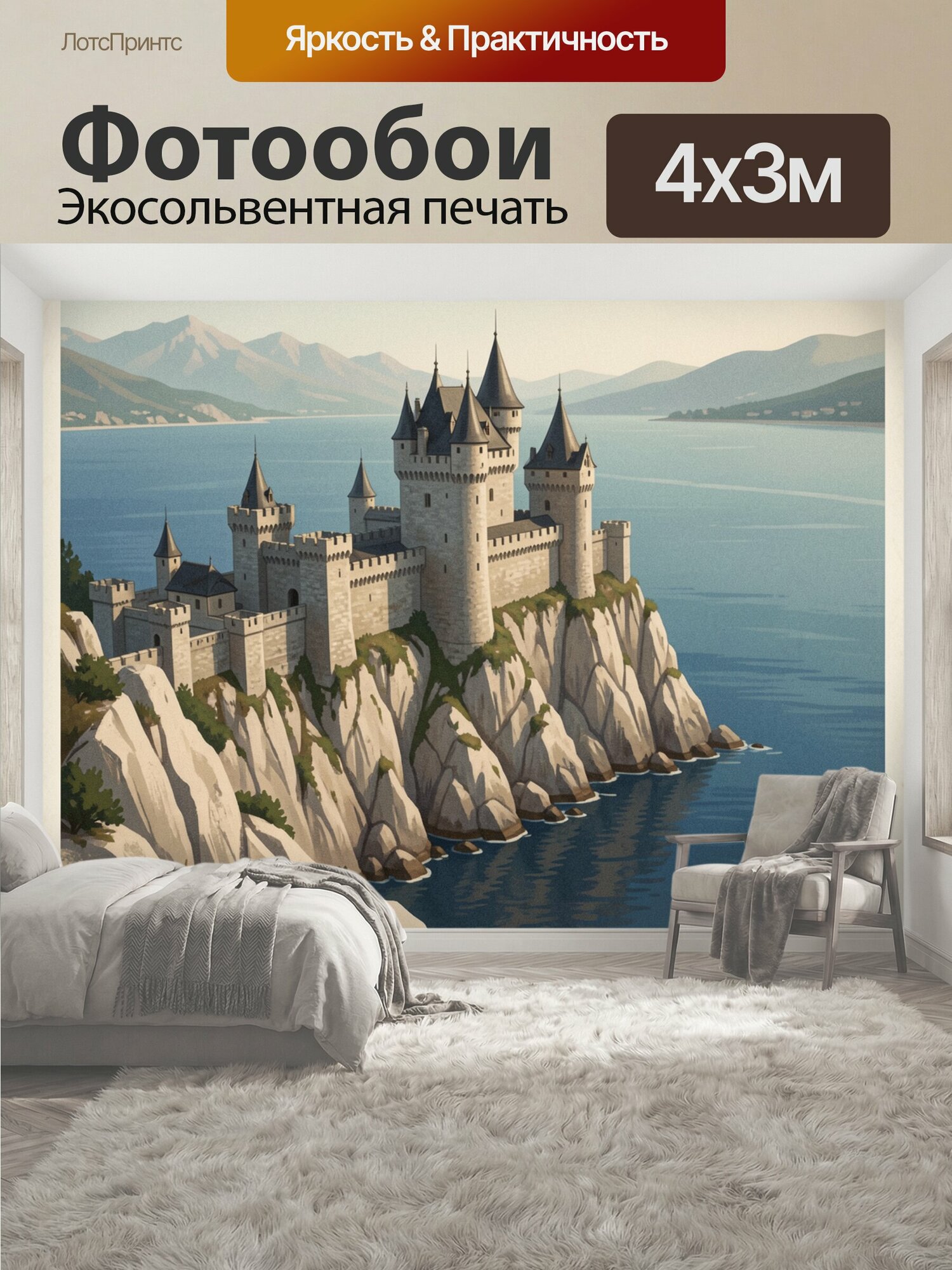 Фотообои "Средневековый замок у моря. Живописная крепость на скалистом берегу над спокойной лазурной водой, дальние горы и мягкое утреннее небо." 400x300 см. экосольвентная печать