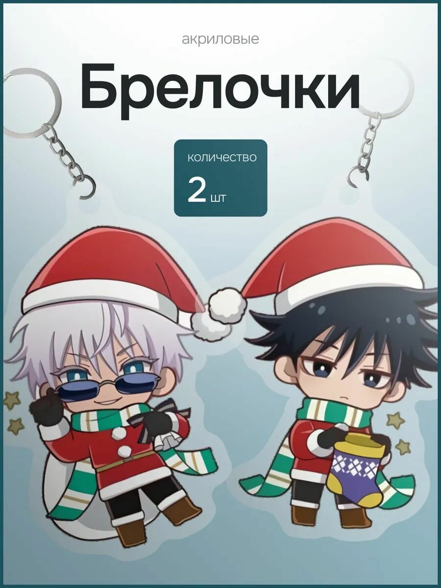 Брелок