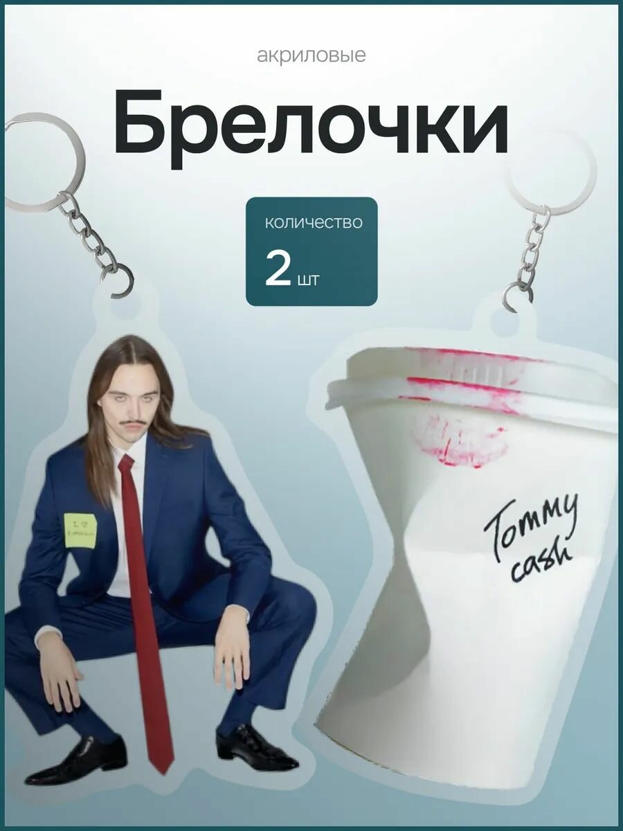 Бирка для ключей