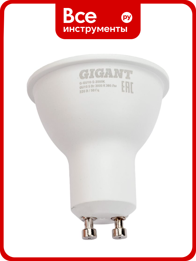 Светодиодная лампа Gigant GU10 5Вт 3000K 380Лм G-GU10-5-3000K, теплый белый свет, софитная форма, класс