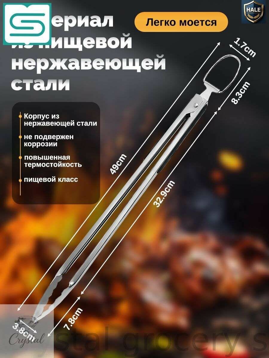 Щипцы для барбекю — фото 1