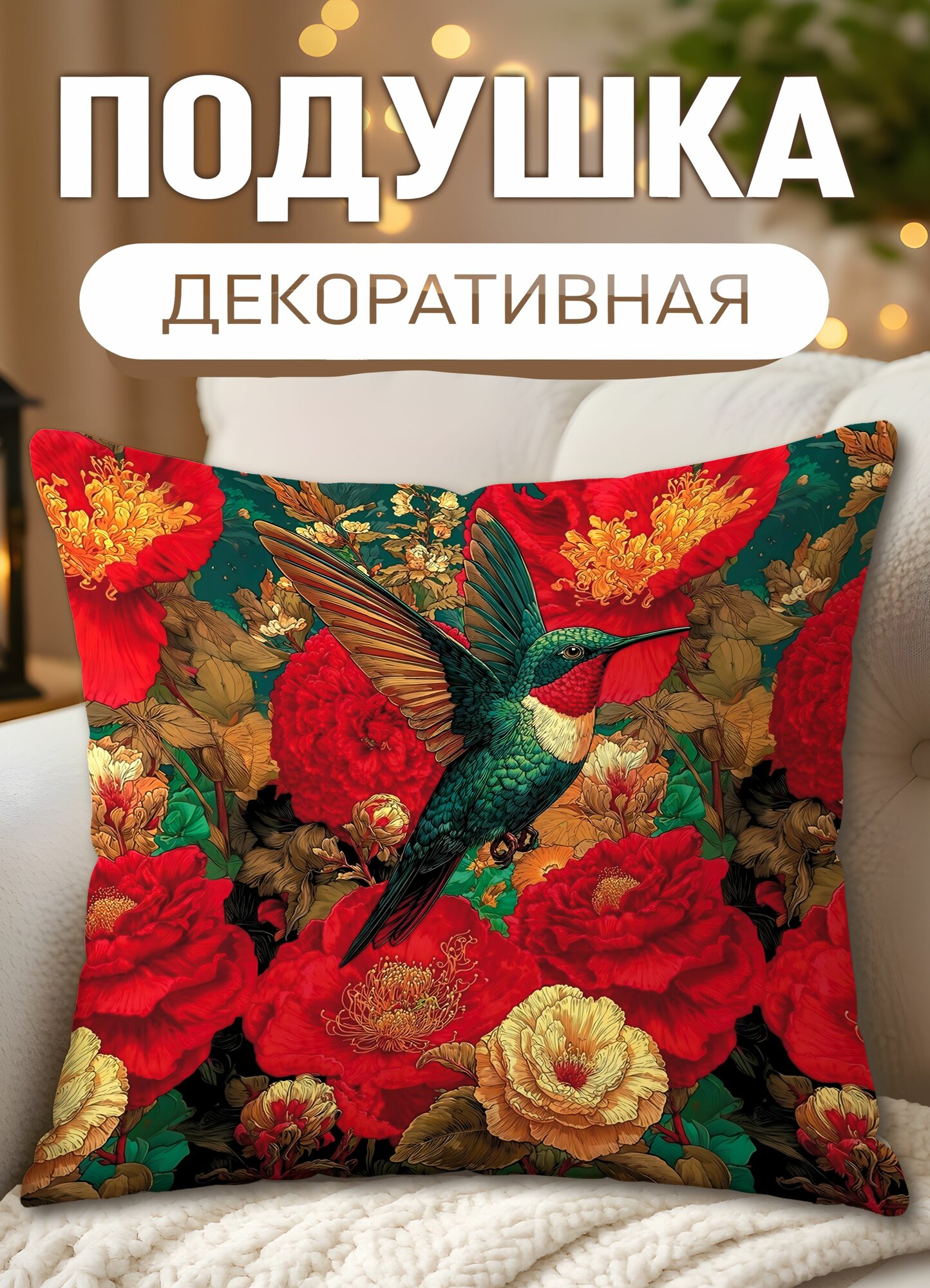 Подушка декоративная с принтом Леопард сердечко, размеры 40 х 40 см, 1 шт.