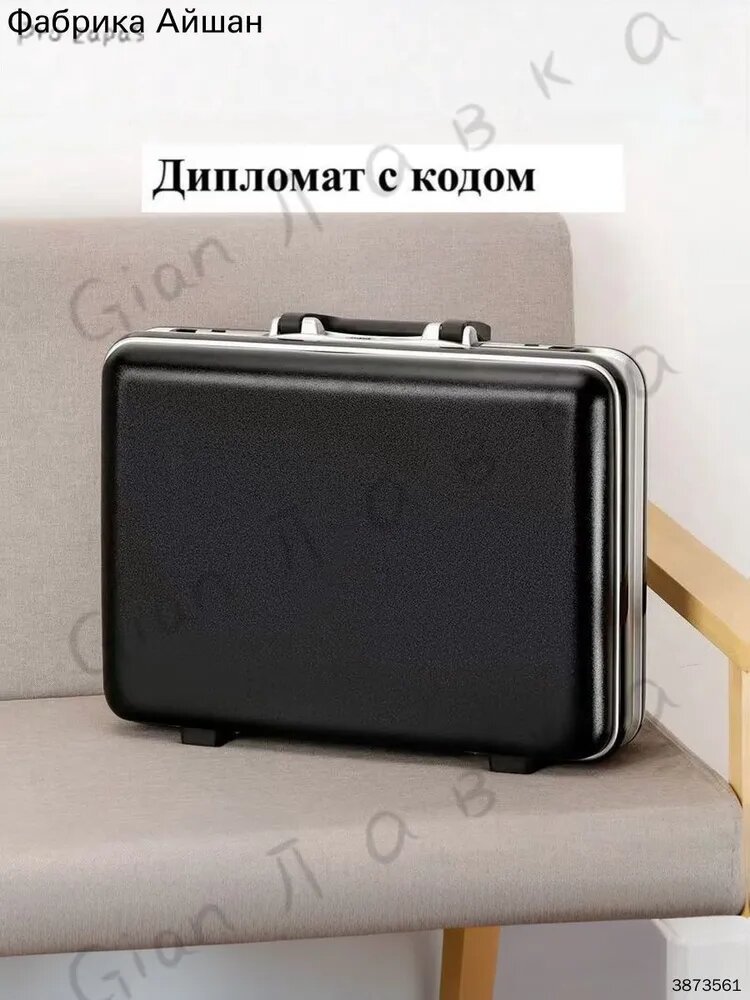 Кейс ударопрочный чемодан для документов и вещей, кодовый замок, формат А4, ABS пластик