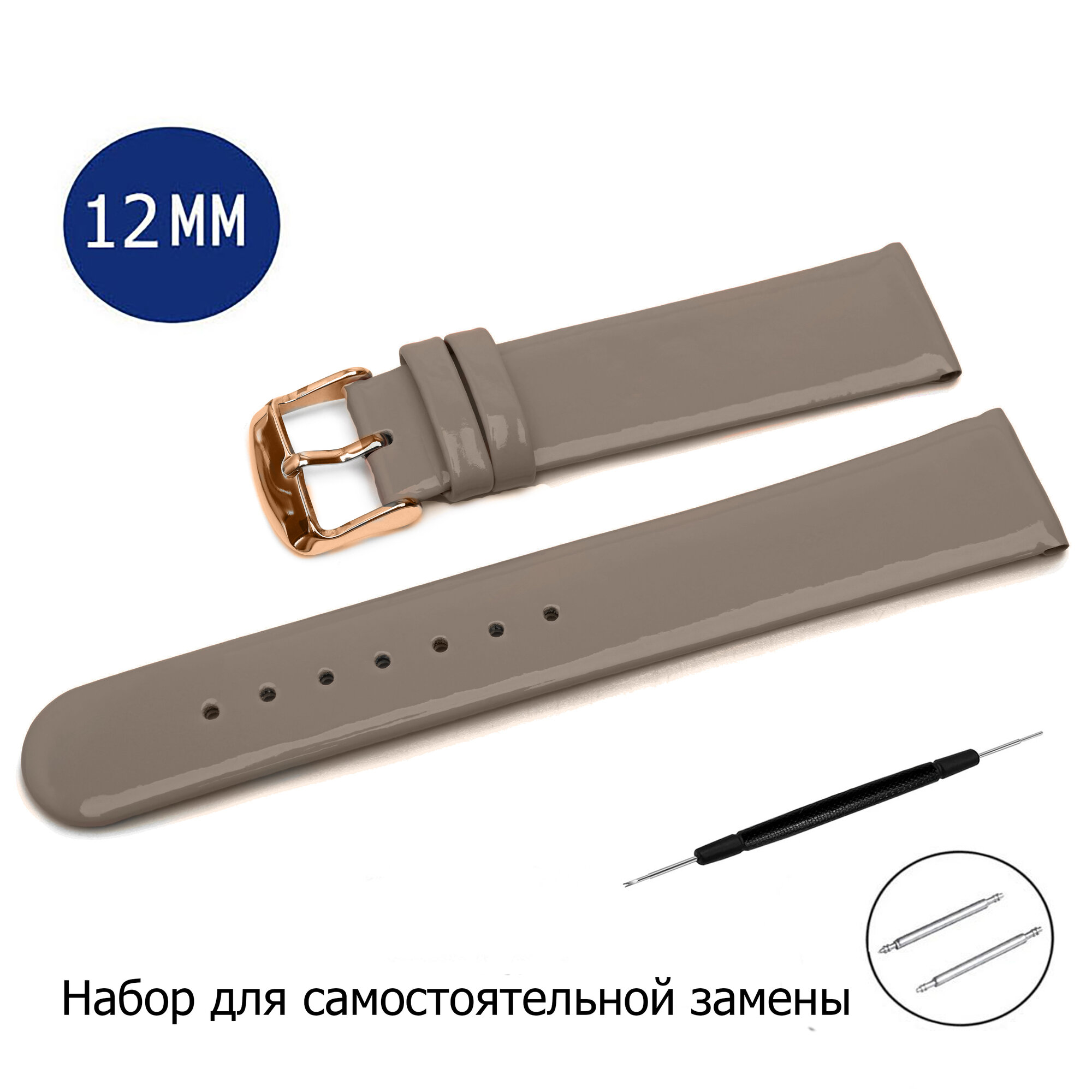 Ремешок