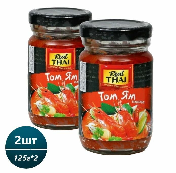 Основа для супа Том Ям, 125г * 2шт