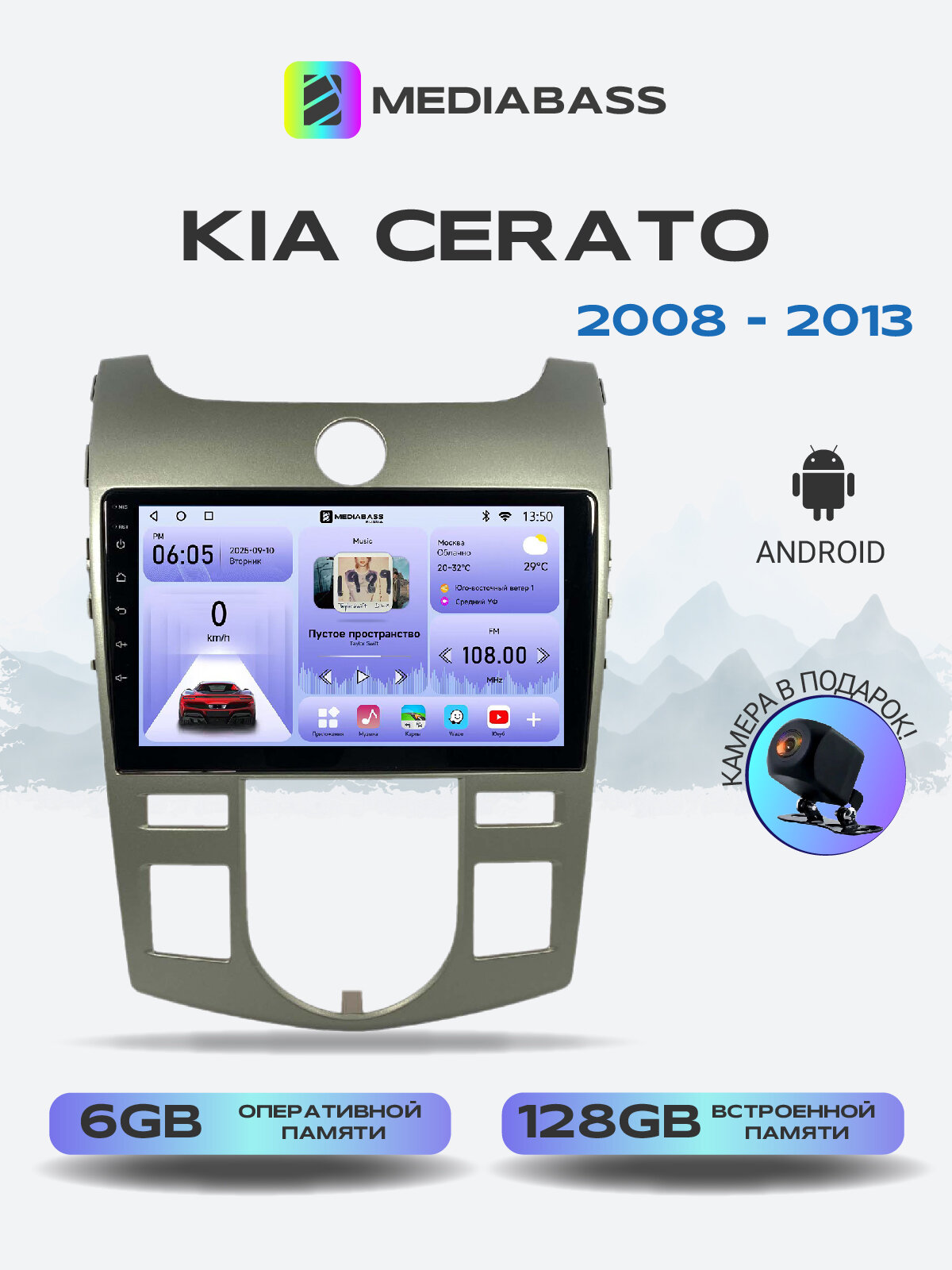 Магнитола для KIA Cerato 2008-2013 Климат контроль. Андроид магнитола, 6/128ГБ. Киа Церато