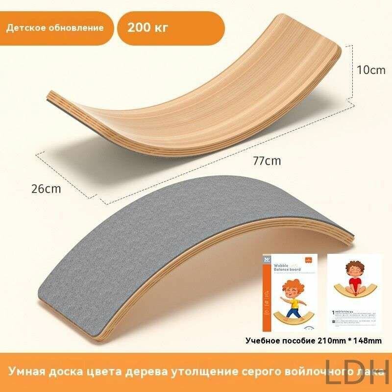 Балансир спортивный