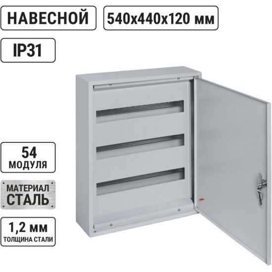 Корпус металлический Tdm Electric ЩРН-54 (540х440х120), SQ0905-0017
