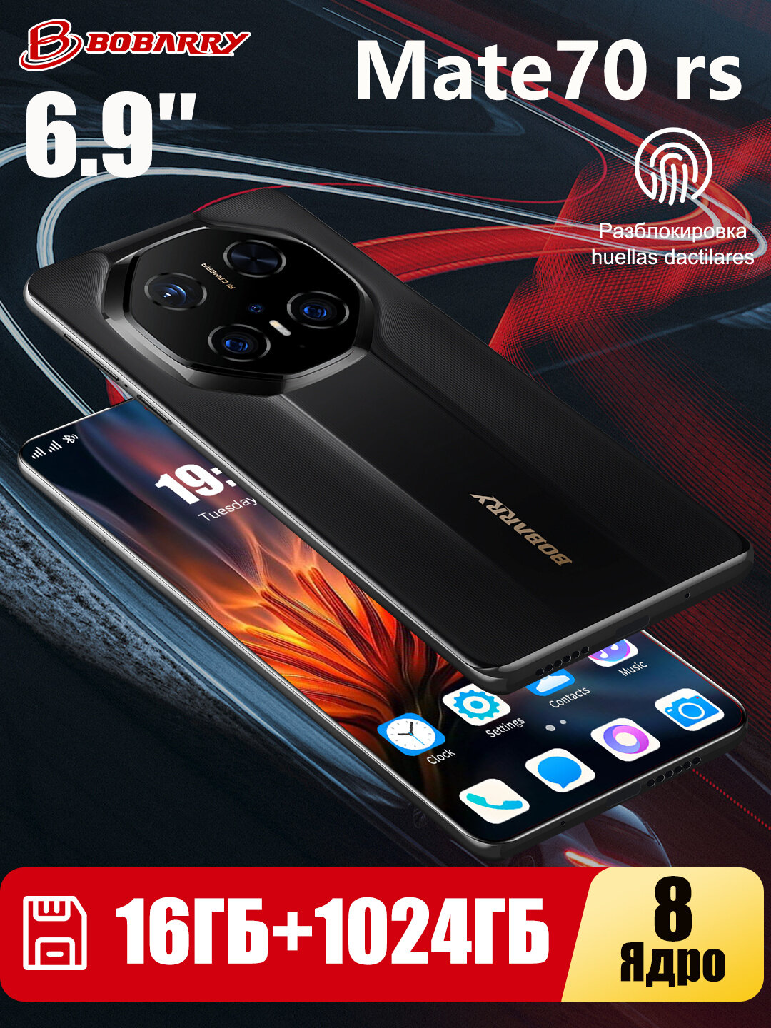 Смартфон Mate70 rs, 16 Гб/1 Тб, 6,9", три камеры, 120Гц, Чёрный