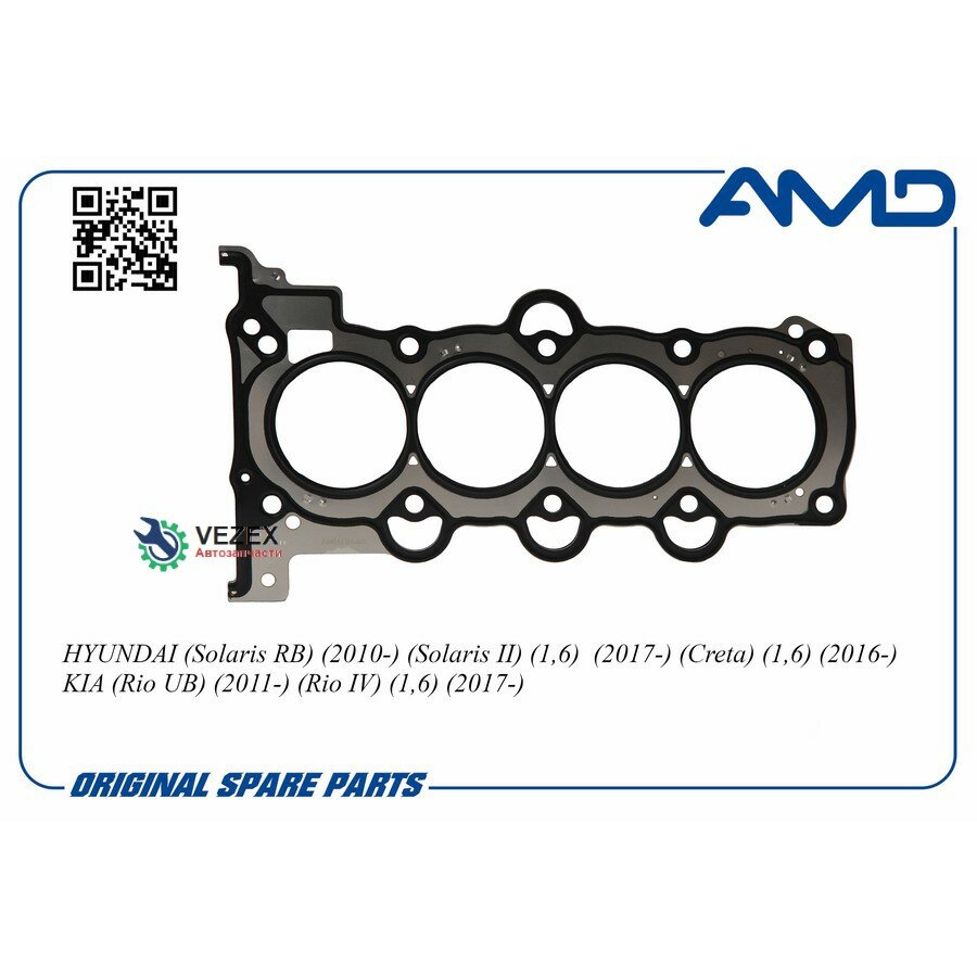 AMD AMD. HBC99 Прокладка ГБЦ