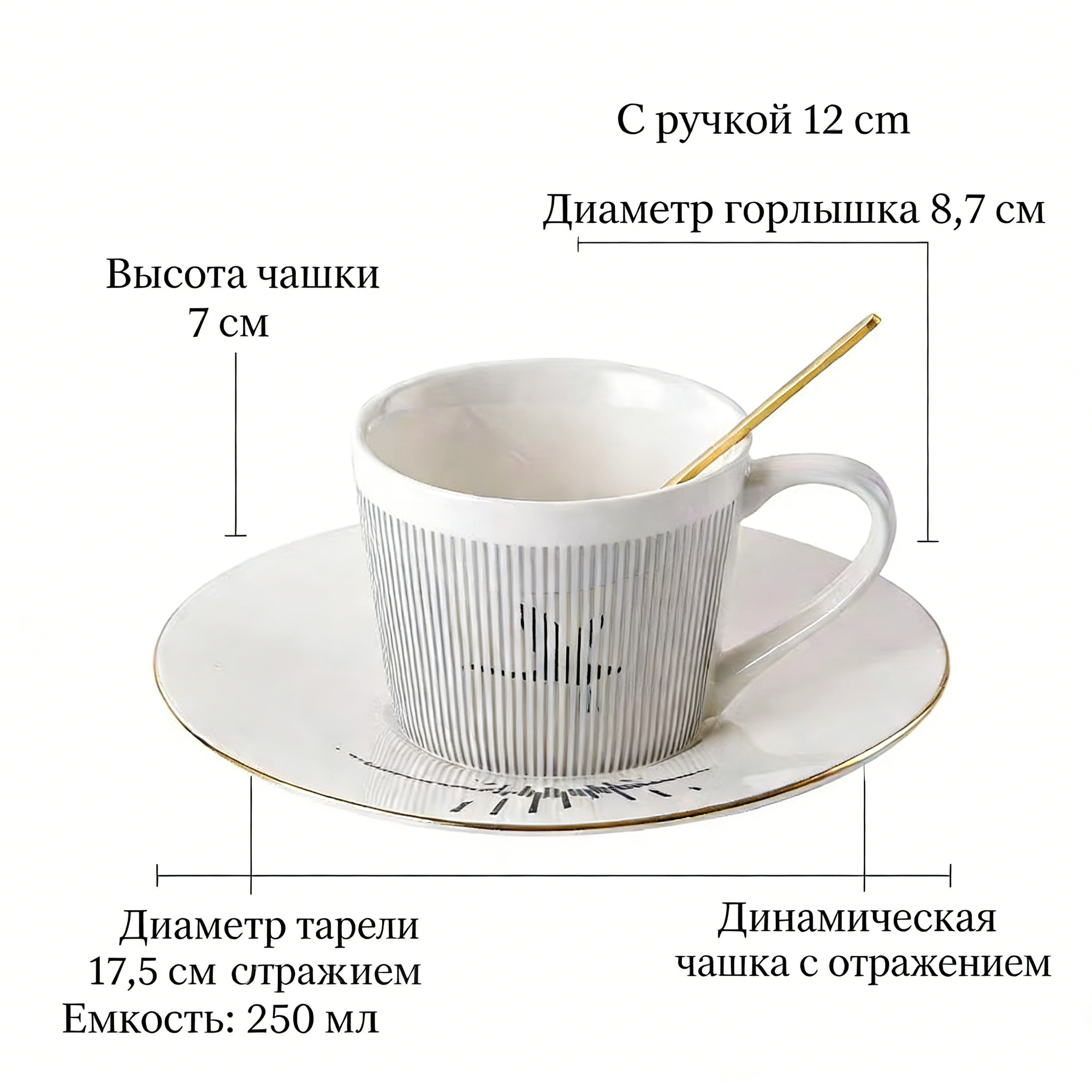 Анаморфная чашка Luycho 250 мл