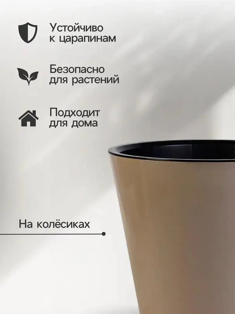 Стильный горшок для цветов с колесиками
