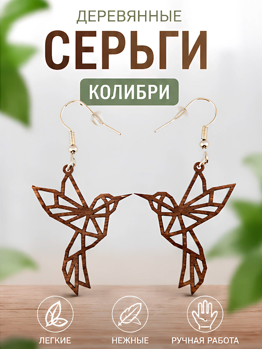 Комплект серег