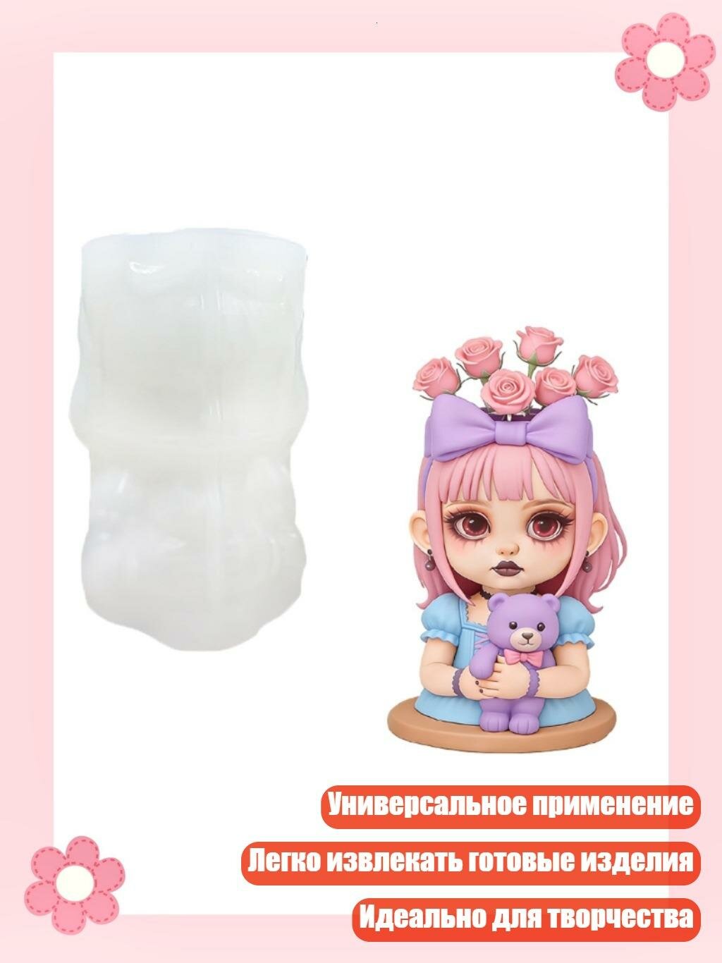 Силиконовая форма для горшков