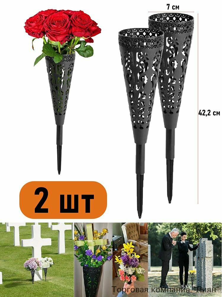 Круглая полая ритуальная ваза, 2 шт. набор ритуальных ваз круглые полые сосуды ритуальные принадлежности