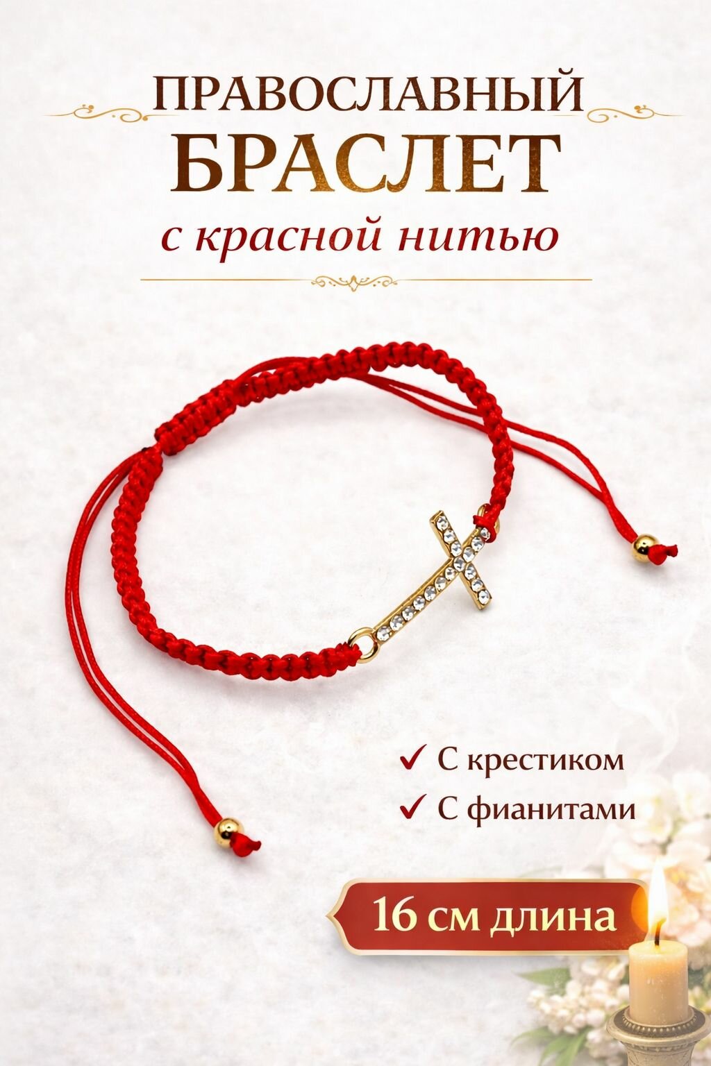 Браслет, металл