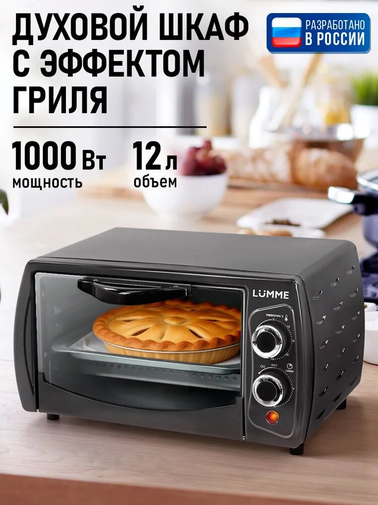 Духовка электрическая настольная LUMME с грилем 12 литров, серебряный сапфир