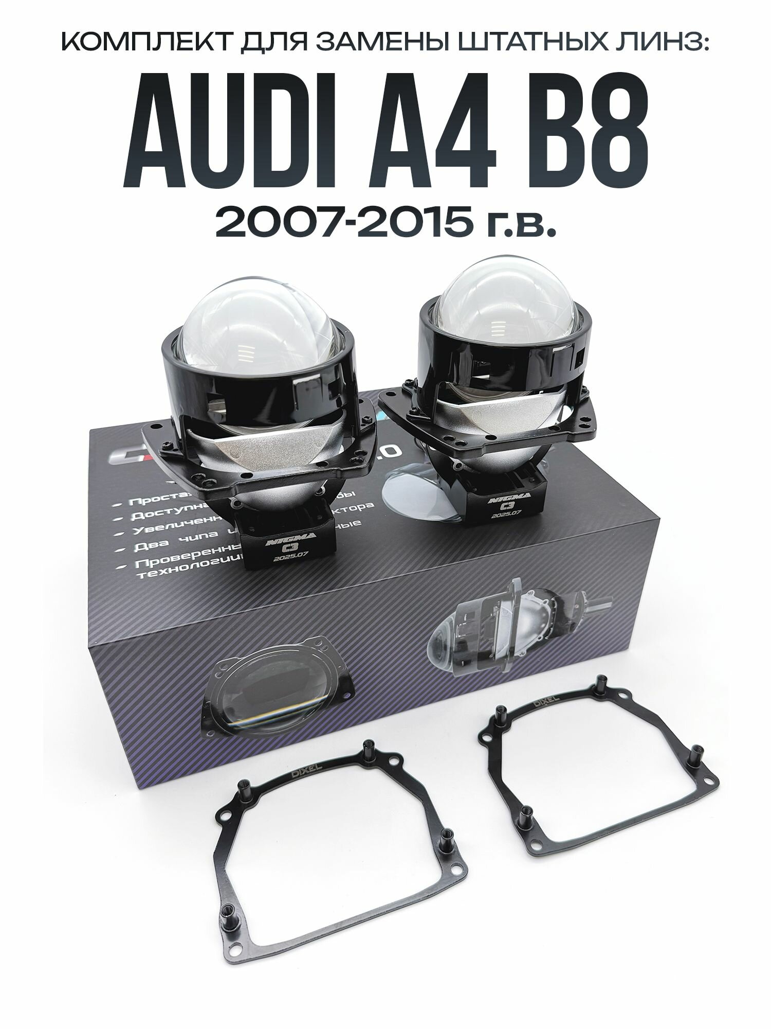 Светодиодные линзы bi-led Viper L3 60W в адаптивные фары AFS Audi A4 B8 2007-2015 / Билед модули Вайпер 3.0 дюйма на Ауди a4 b8 07-15 адаптив