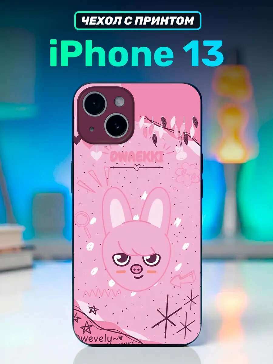 Чехол на iphone 13 Stray Kids Skzoo Чанбин