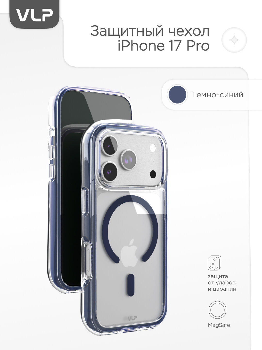 Чехол защитный VLP Bubble Case с MagSafe для iPhone 17 Pro, темно-синий