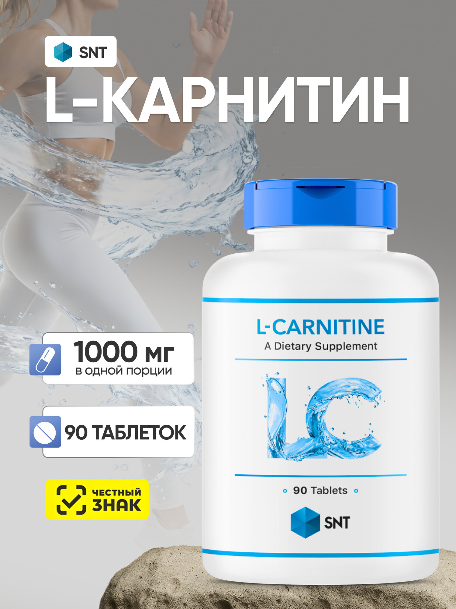 Л карнитин тартрат SNT L-Carnitine Tartrate 1000 мг 90 таблеток