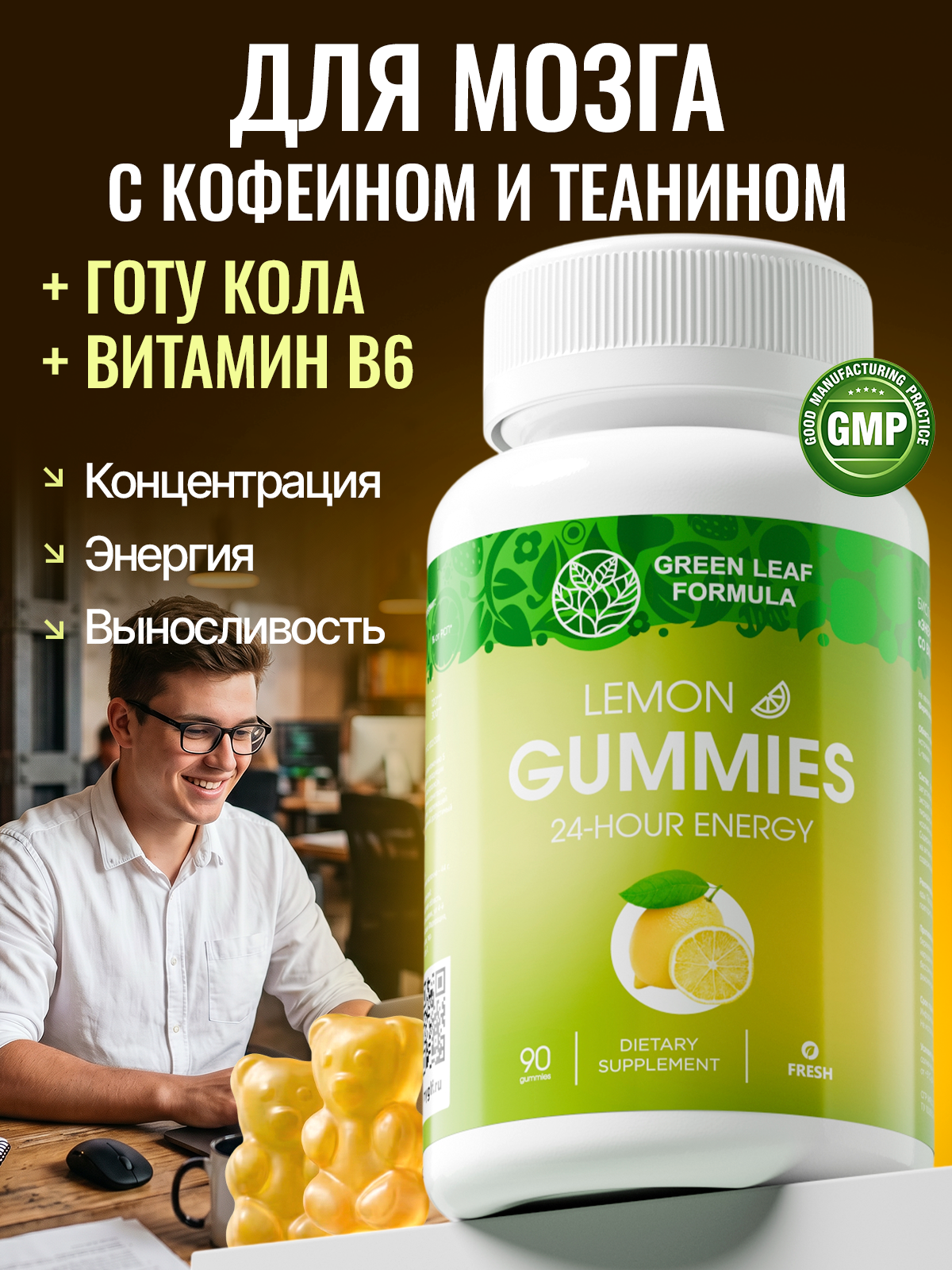Витамины для мозга с готу кола и кофеином, жевательные витамины вкус лайма для концентрации и энергии, для бодрости