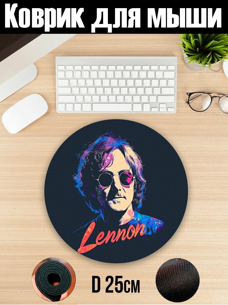 Коврик для мыши круглый 25 см с принтом John Lennon