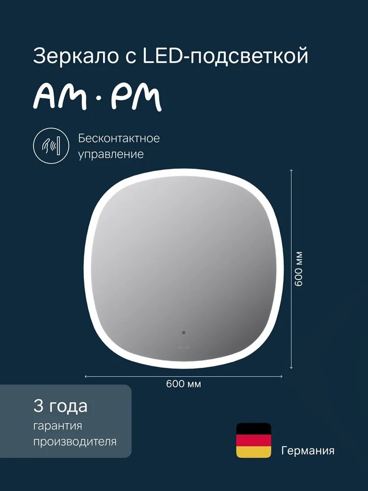Зеркало AM.PM Func M8FMOX0601WGS 60x60 со светодиодной подсветкой, 60 см, пластиковое, в современном стиле, зеркало настенное в ванную