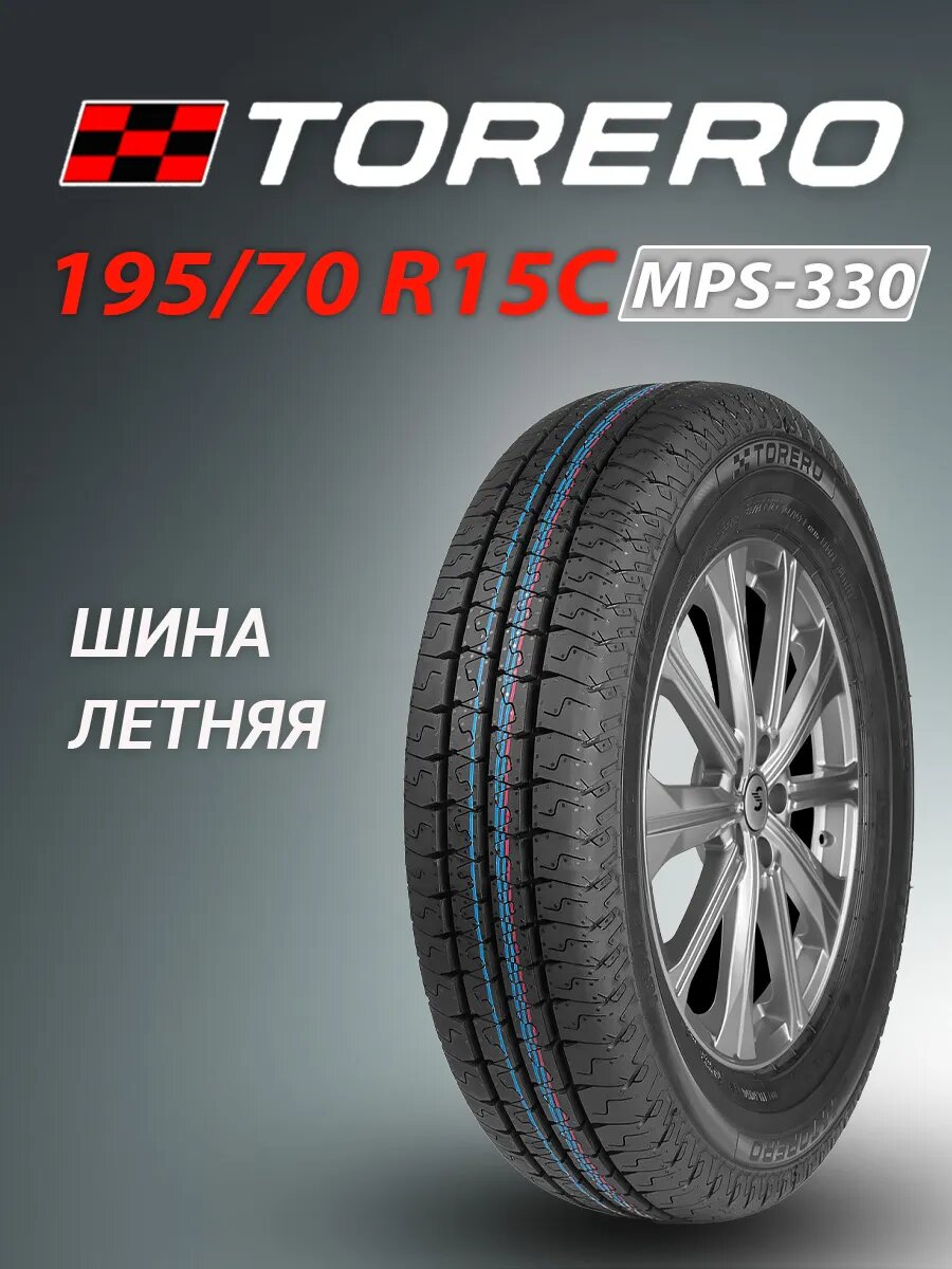 Шина летняя автомобильная Torero MPS-330 (ex. Matador) 195/70 R15C 104/102R