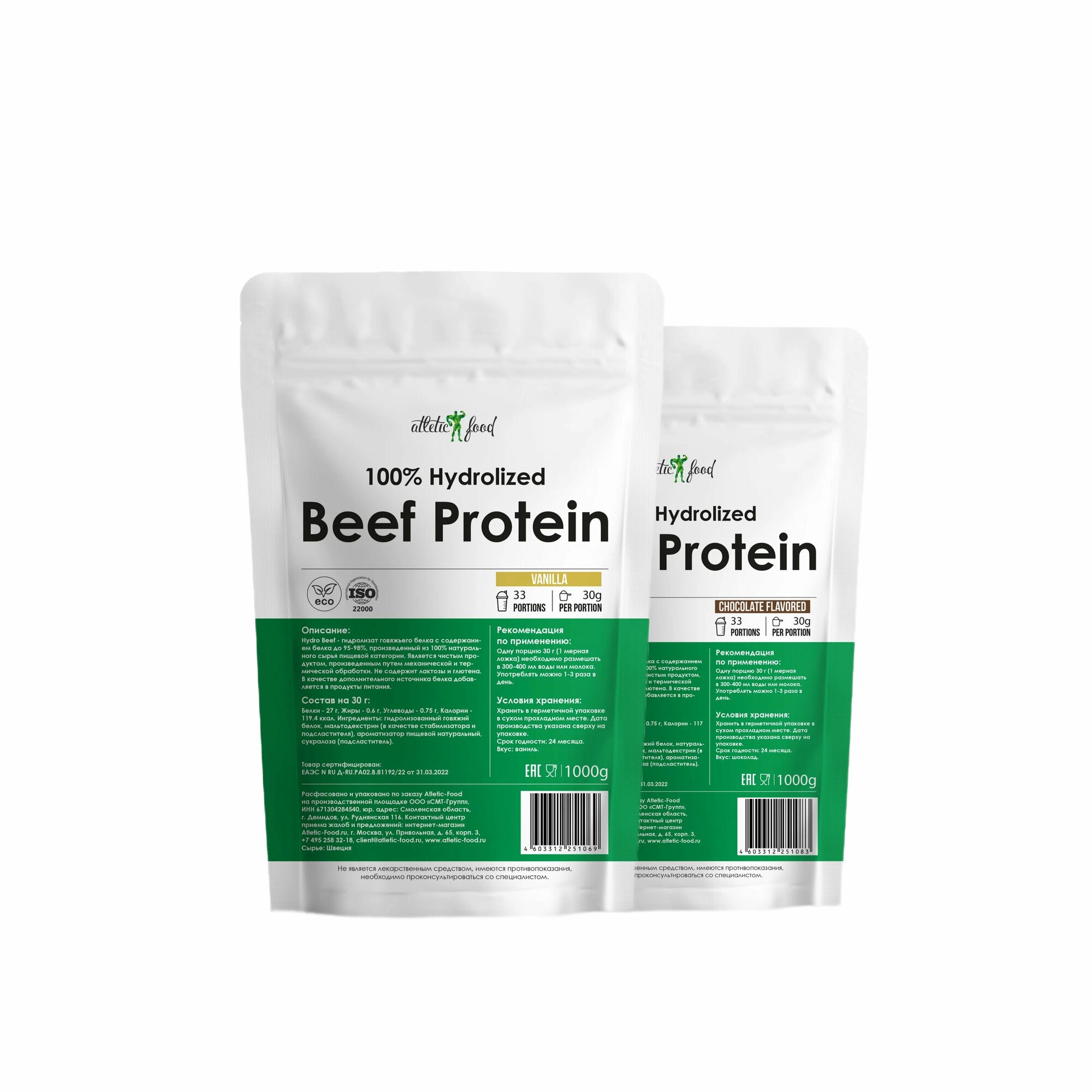 Говяжий протеин 100% Hydrolized Beef Protein (ваниль-шоколад) - 2000 г (2х1000 г)
