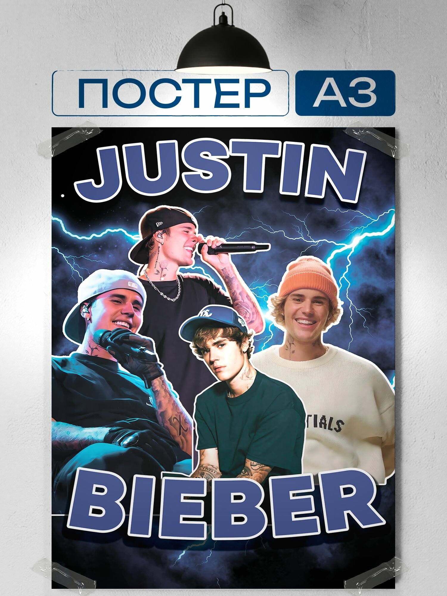 Постер А3 для интерьера Джастин Бибер