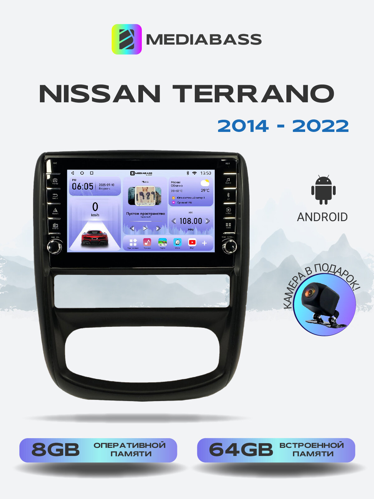 Магнитола для Nissan Terrano 2014-2022. Андроид магнитола, 8/64ГБ. Ниссан Террано