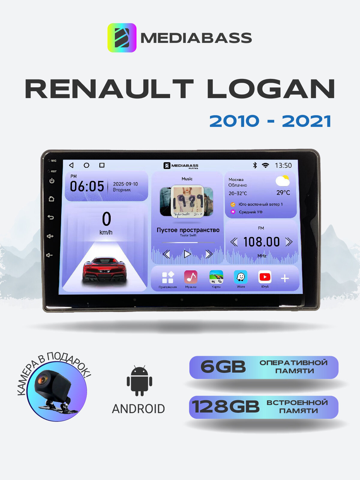 Магнитола для Renault Logan 2 2010-2021. Андроид магнитола, 6/128ГБ. Рено Логан 2
