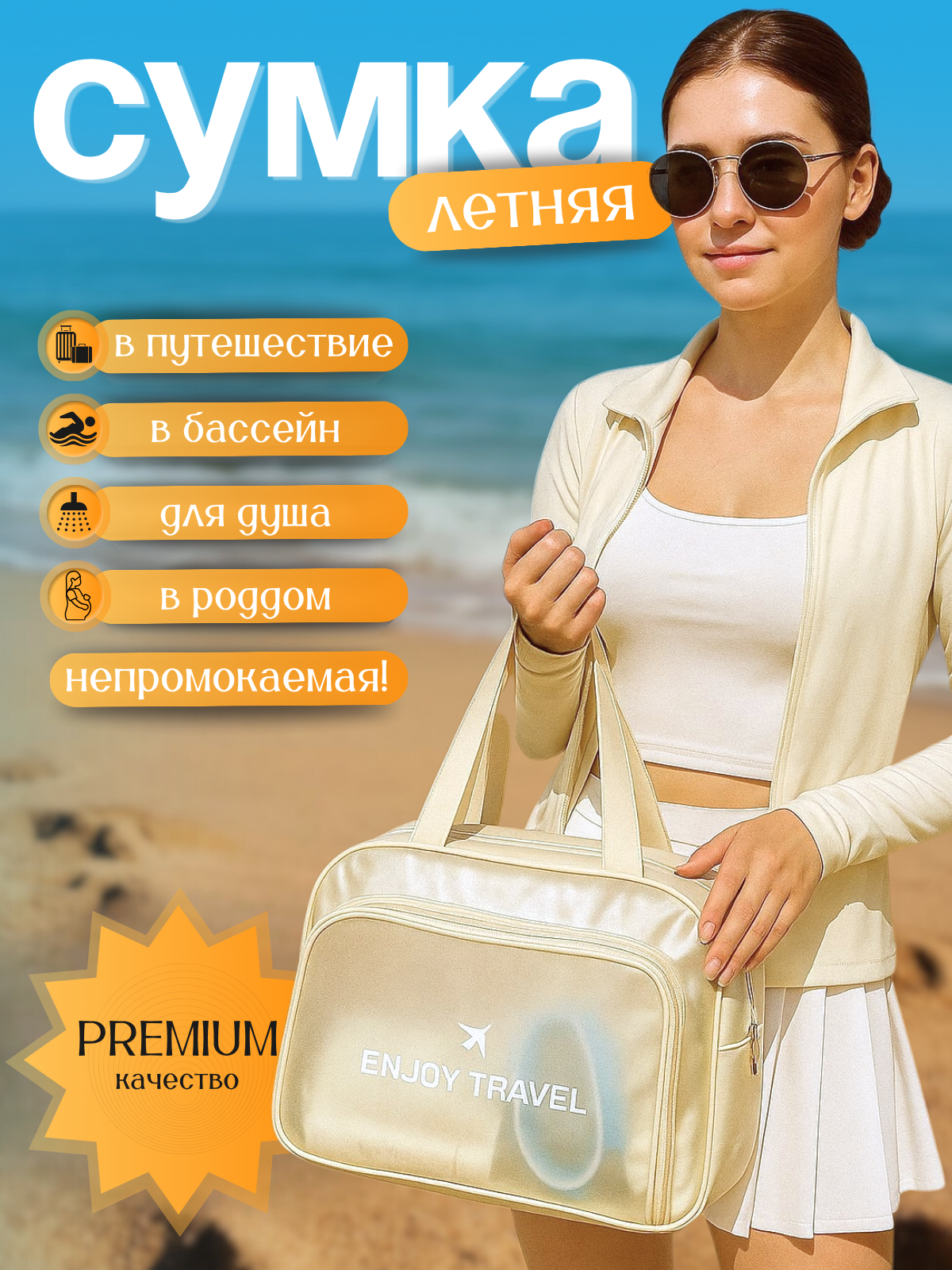 Дорожный органайзер