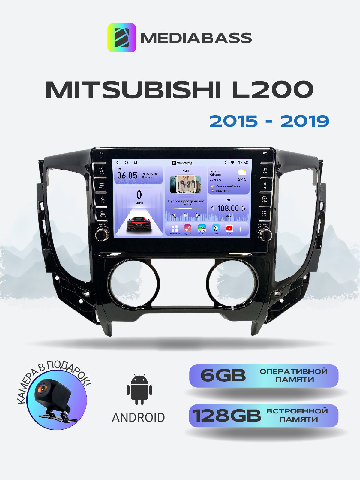 Магнитола для Mitsubishi L200 2015-2019 Кондиционер. Андроид магнитола, 6/128ГБ. Митсубиси Л200