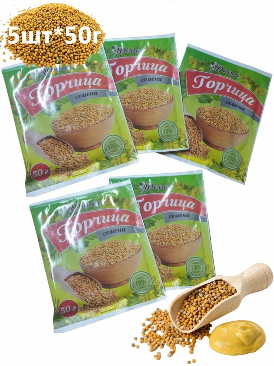 Горчица семена 50 г * 5 шт