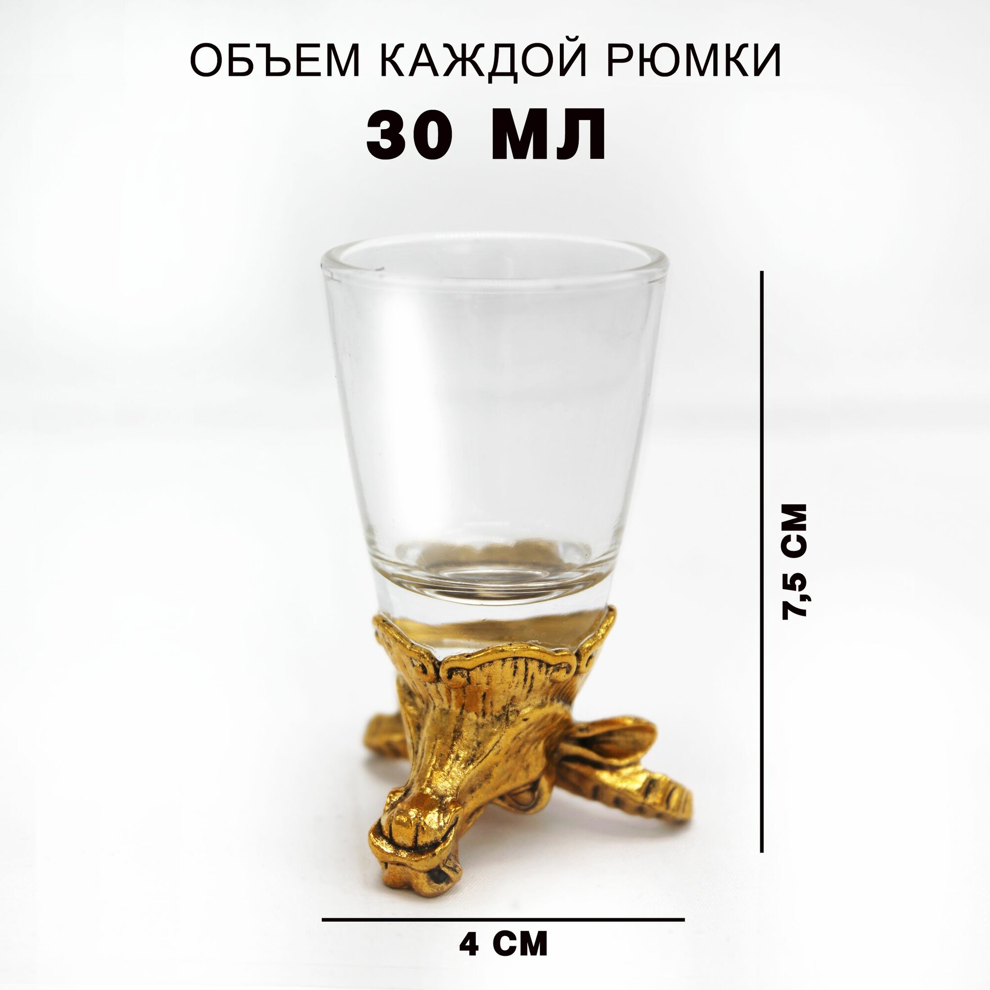 Стопка, 30 мл, 1 шт — фото 1