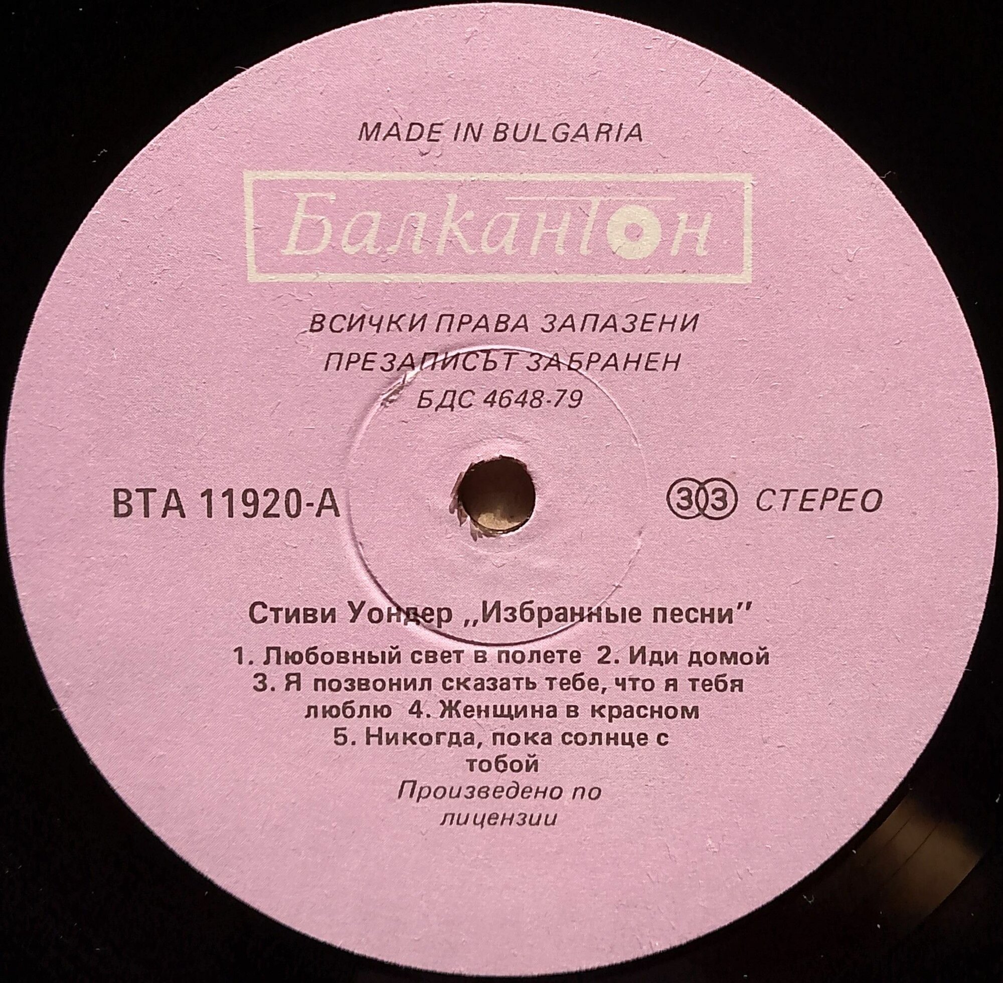 Стиви Уандер / Stevie Wonder - Greatest Hits (LP) 1988 г. винтажная виниловая пластинка