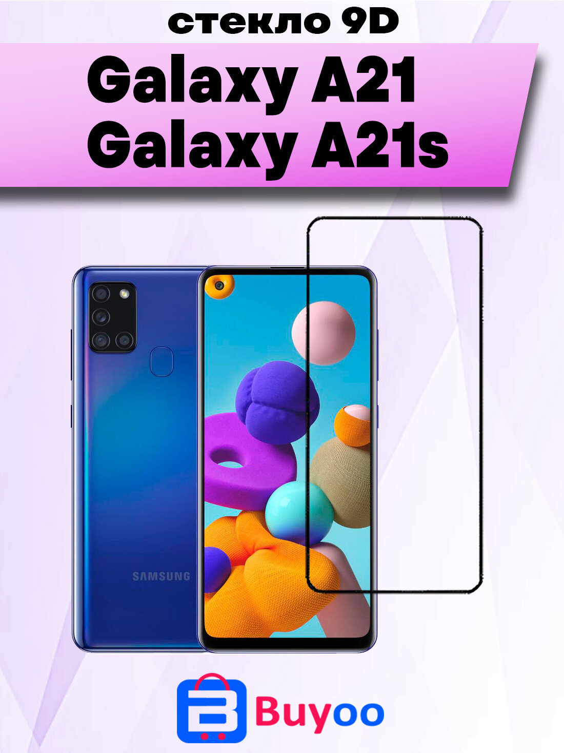 Защитное стекло для Samsung Galaxy A21, A21S (1шт 9D)